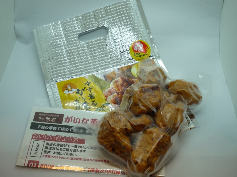 Awa Sudachi Fried Chicken, “Gaina Golden Karaage” (Frozen) | Brand ...